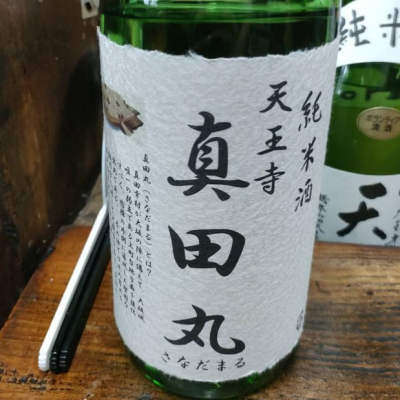 真田丸(さなだまる) | 日本酒 評価・通販 SAKETIME